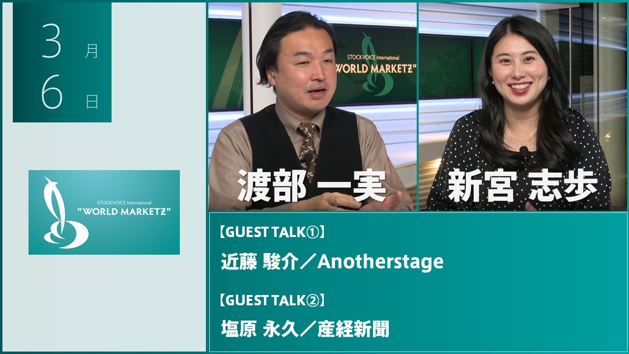 ストボ オンデマンド個別ページ – STOCKVOICE